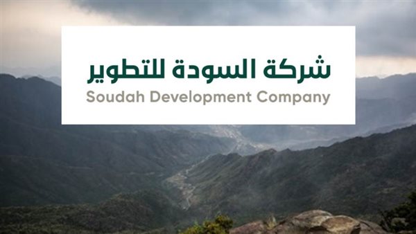 (HRH Prince Mohammed bin Salman announces Soudah Development Company (SDC